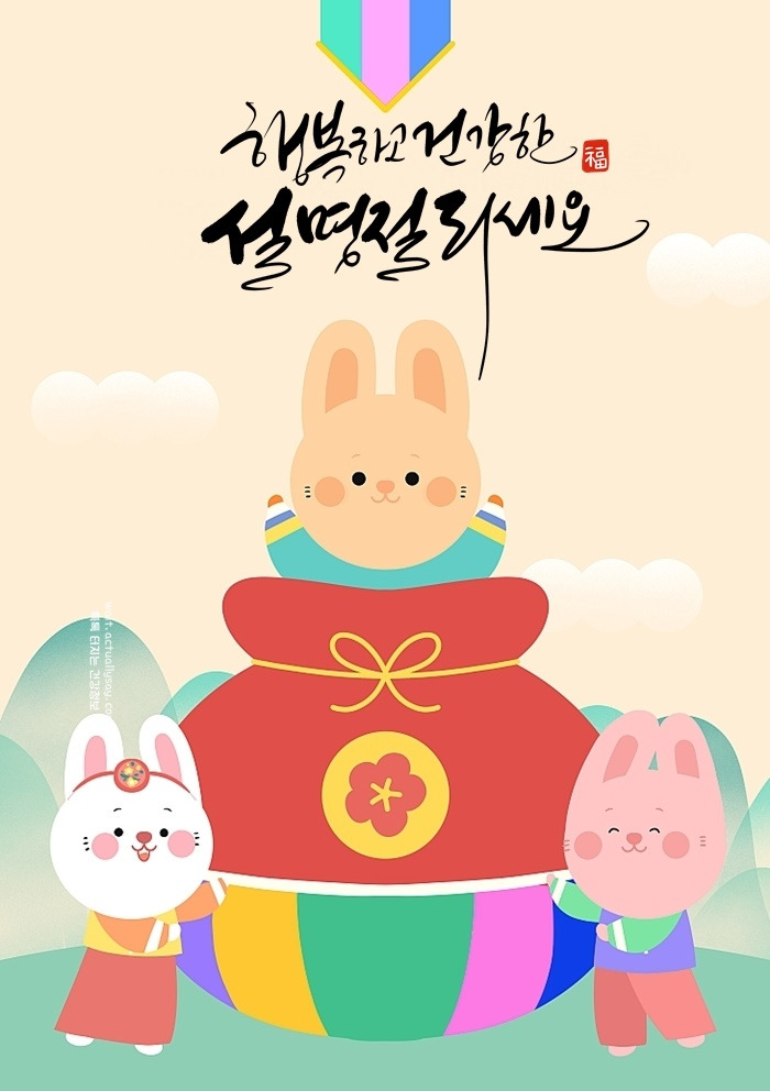 설명절 인사말 문구 모음!