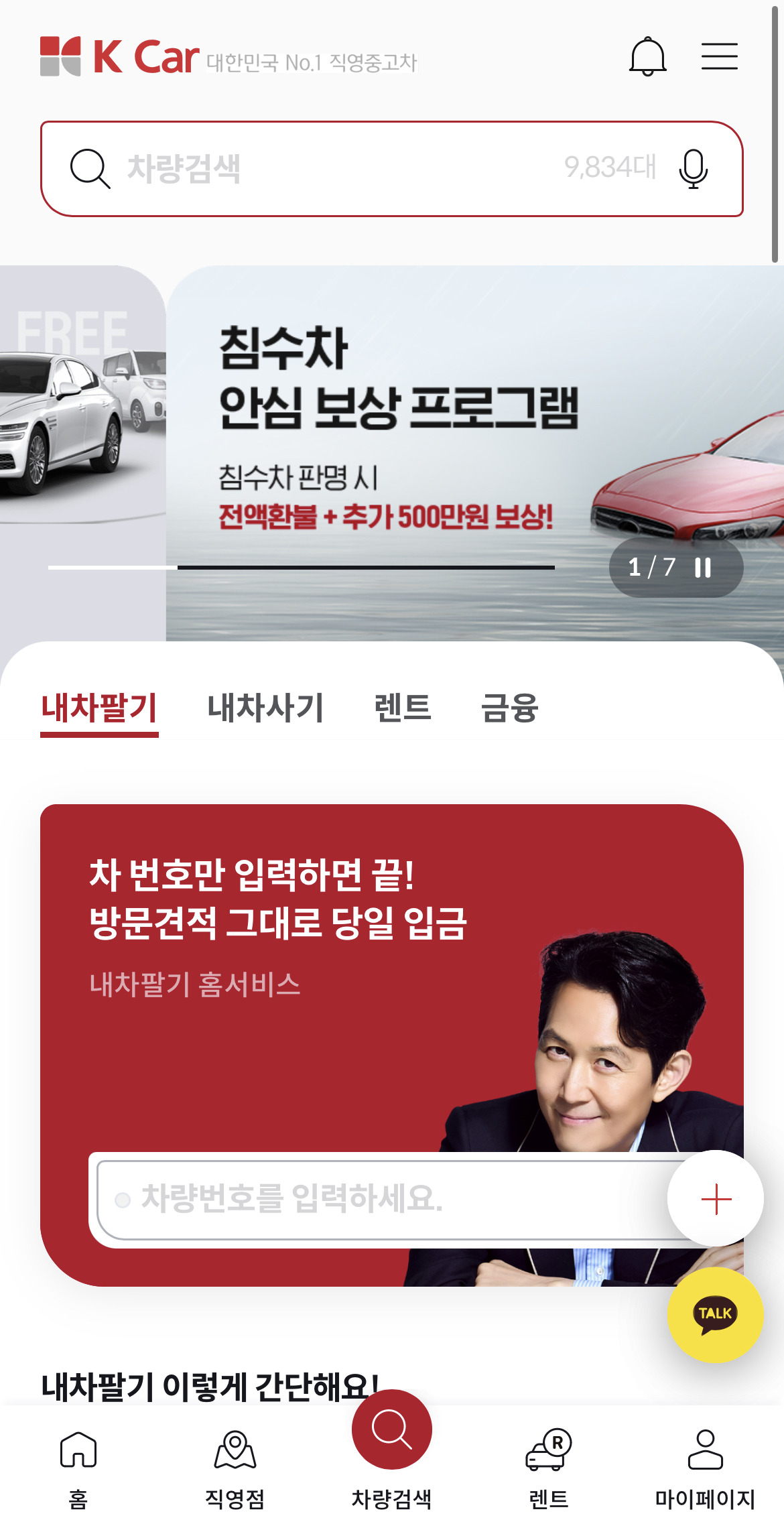 중고자동차매매사이트 Top3 엔카 케이카 Kb차차차 완벽정리 비교
