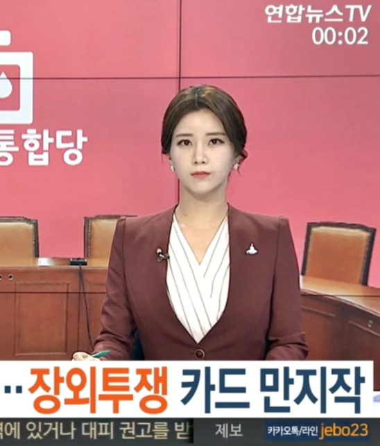 엄지민 프로필 아나운서 YTN 나이 남편 이상형