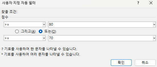Excel 엑셀 다중필터로 여러 조건and Or 적용하는 법 마대생의 마케팅 기록