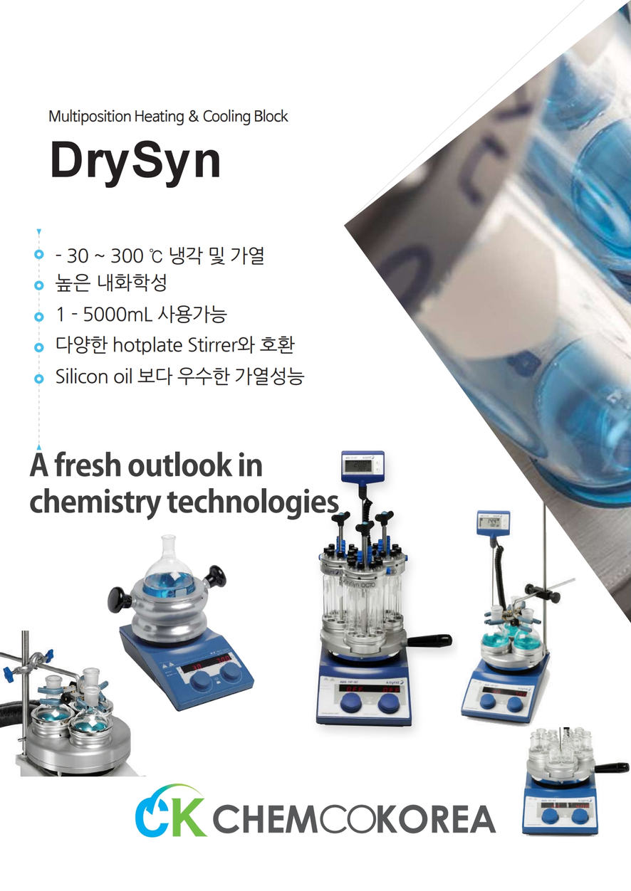 히팅맨틀 없이 여러 플라스크를 가열하는 DrySyn 히팅블럭