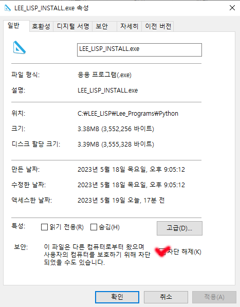 LEE Lisp :: @Options - 리습 설정