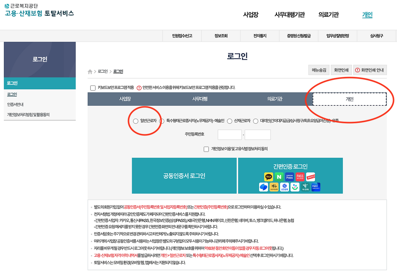 고용보험 총 가입기간 확인 방법자격이력내역서 발급 모바일pc