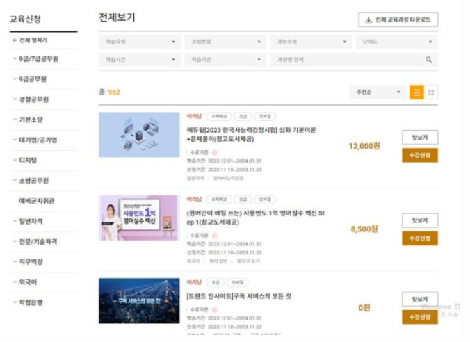 제대군인지원센터 사이버연수원 (vnet.multicampus.com)