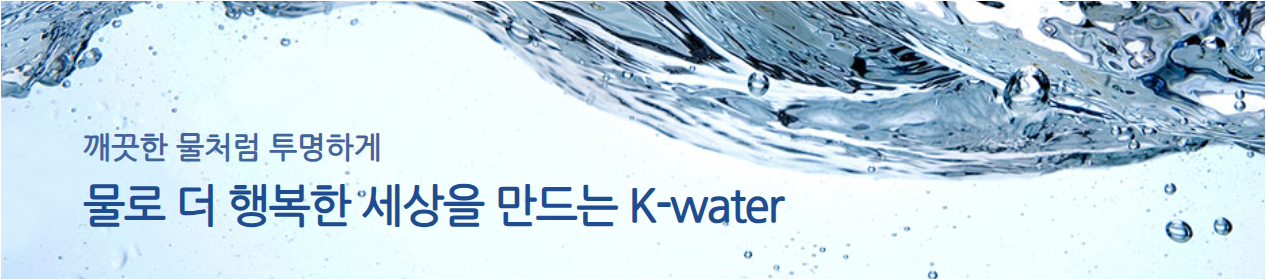 한국수자원공사 건설사업관리시스템 citis (https://cts.kwater.or.kr)