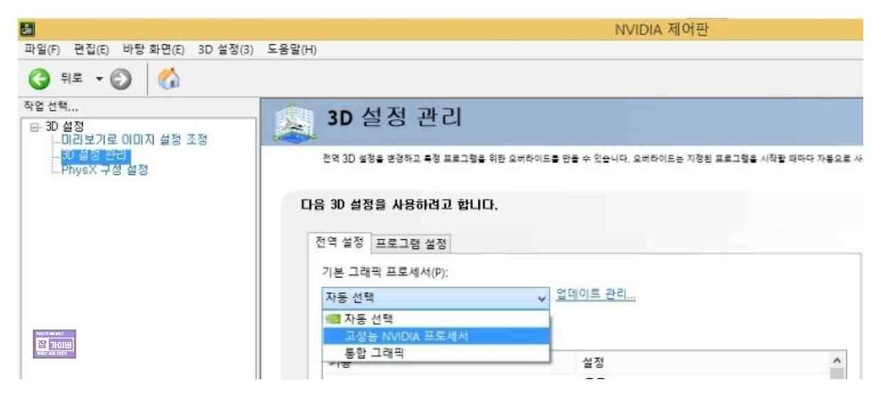 엔비디아 그래픽카드 최적화 게임설정 방법 5가지