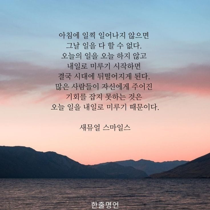 힘들 때 위로가 되었던 글귀들 모음 유명한 명언 정리