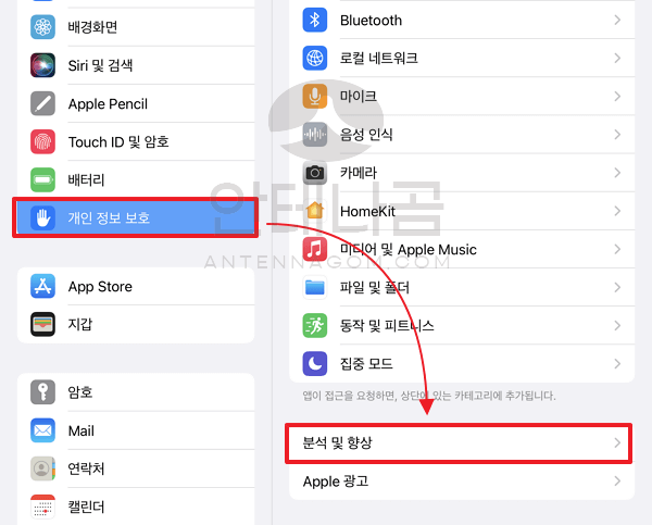 아이패드 배터리 충전 사이클 배터리 효율 확인하는 방법