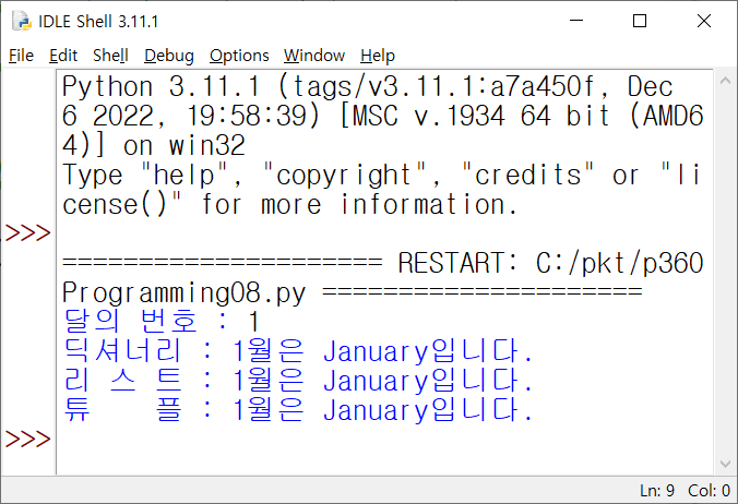 Python 181제 파이썬 Express Chapter 7 Programming 8 P360