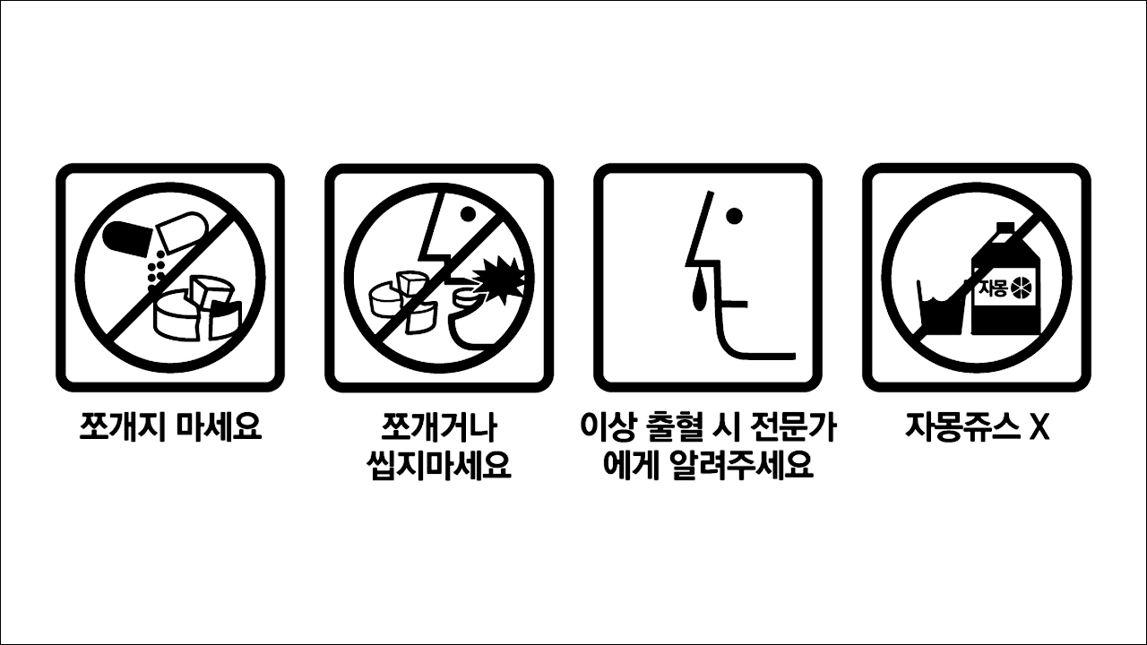 프레탈서방캡슐 100mg 200mg 효능 효과 부작용 실로스타졸 항혈소판제 항혈전제 혈관확장제