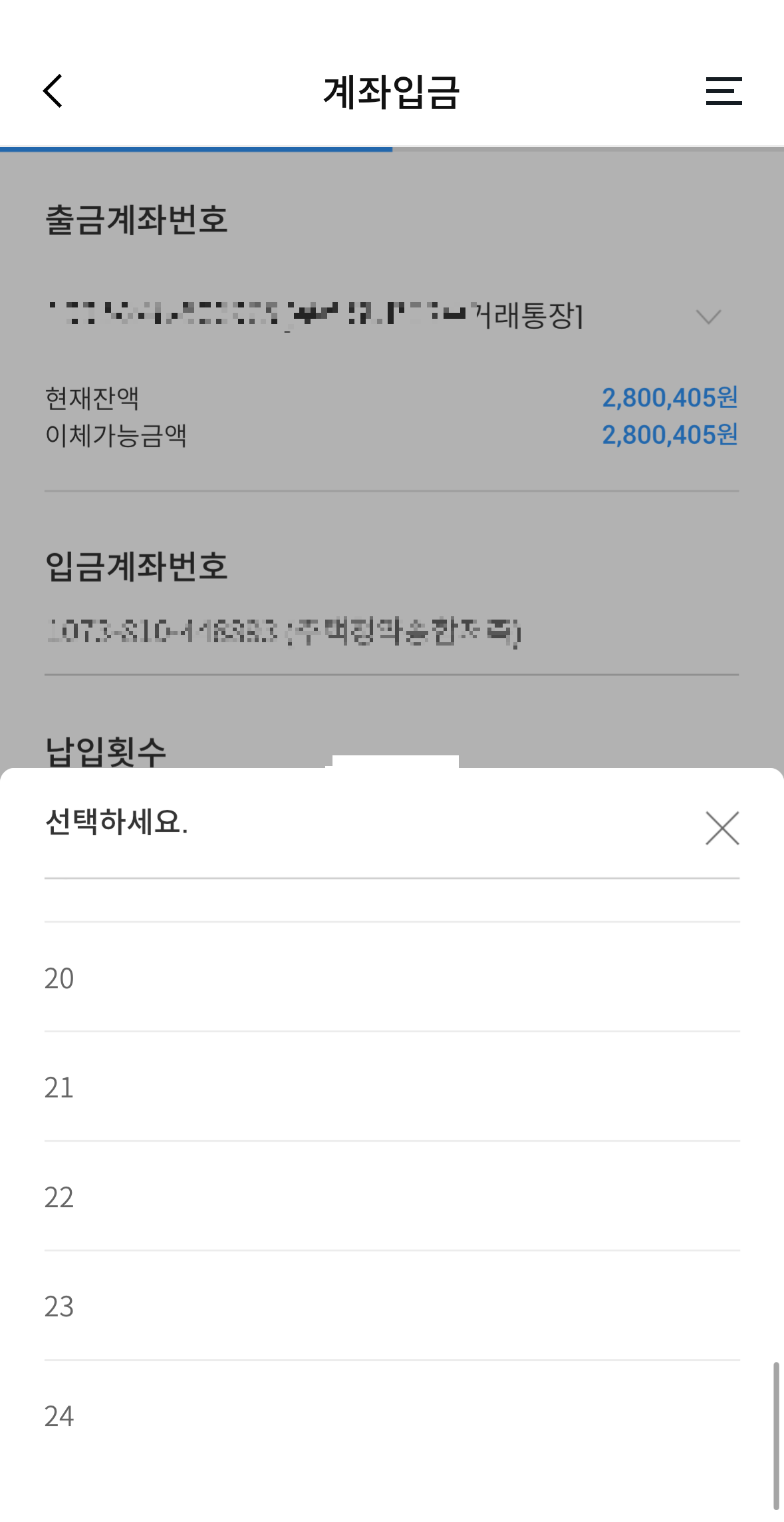 우리은행 주택청약통장 청년드림청약통장 모바일로 미납회차 확인방법과 입금 방법 뀨또의 정보공유 블로그
