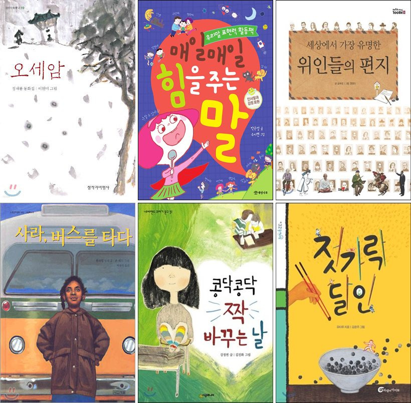 초등 4학년 필독도서 목록 교과서 수록도서 연계도서 추천