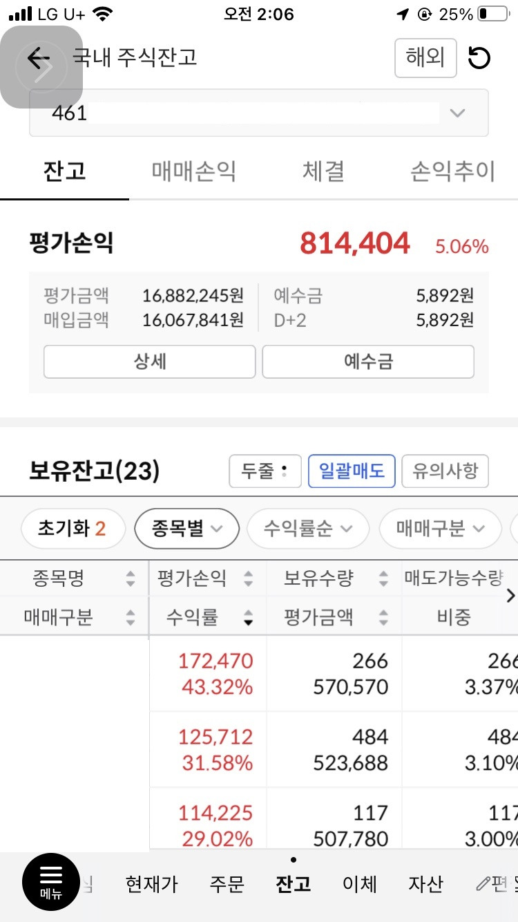 10억 목표 3월 투자내역 공개 총 투자수익 1677247 박정승의 투자 이야기