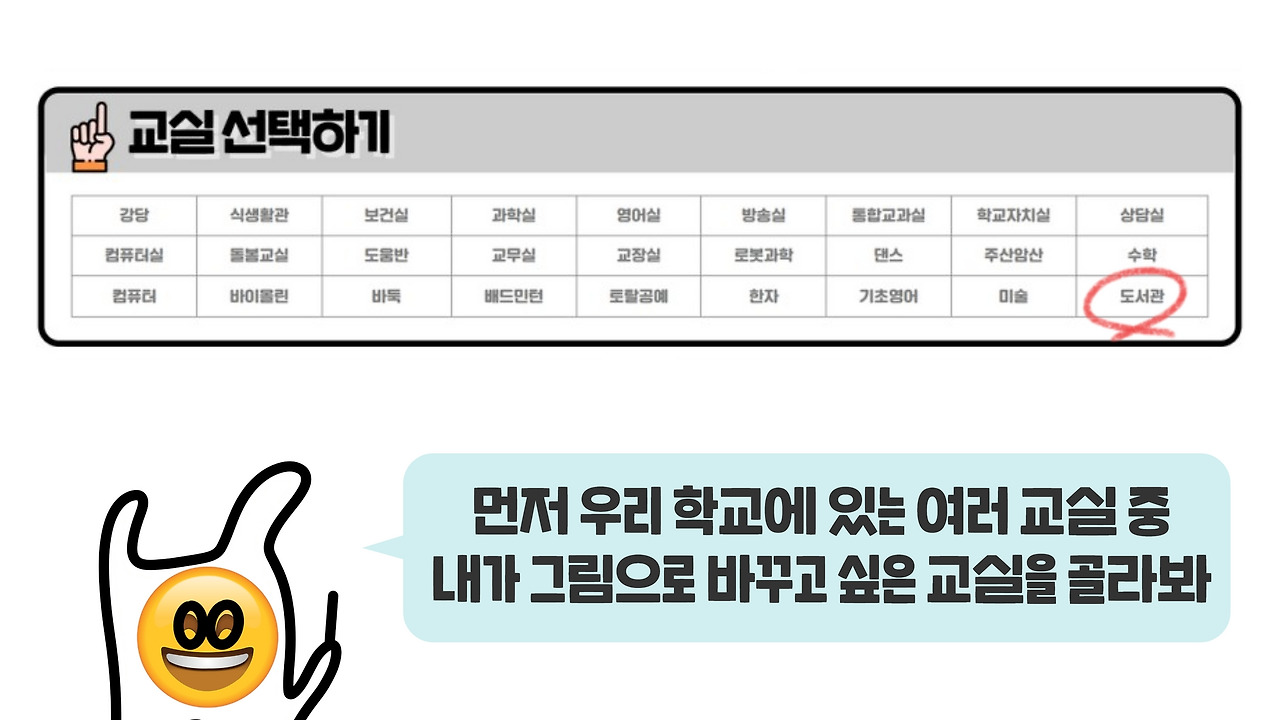 203 장애이해교육더하기신문2022학급이름표그림대회 모서리교실