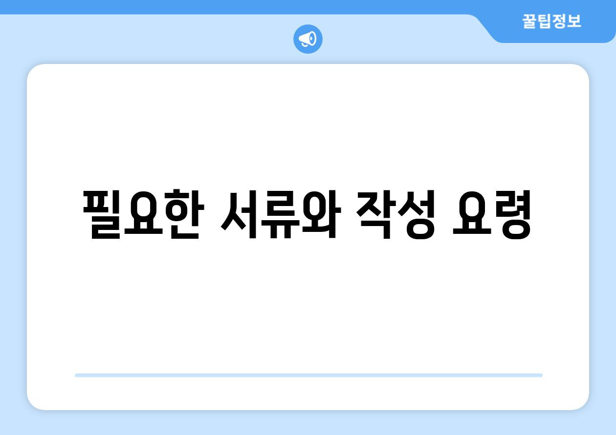 판결문 열람 신청 방법 절차 및 요구서류 법원 서류 작성 가이드