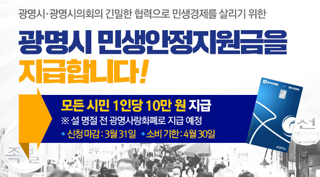 2025 민생 회복 지원금 전국 지역별 신청 방법 총정리