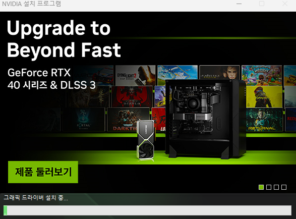 엔비디아nvidia 드라이버 설치 및 다운로드특징 및 그래픽 카드 확인 방법