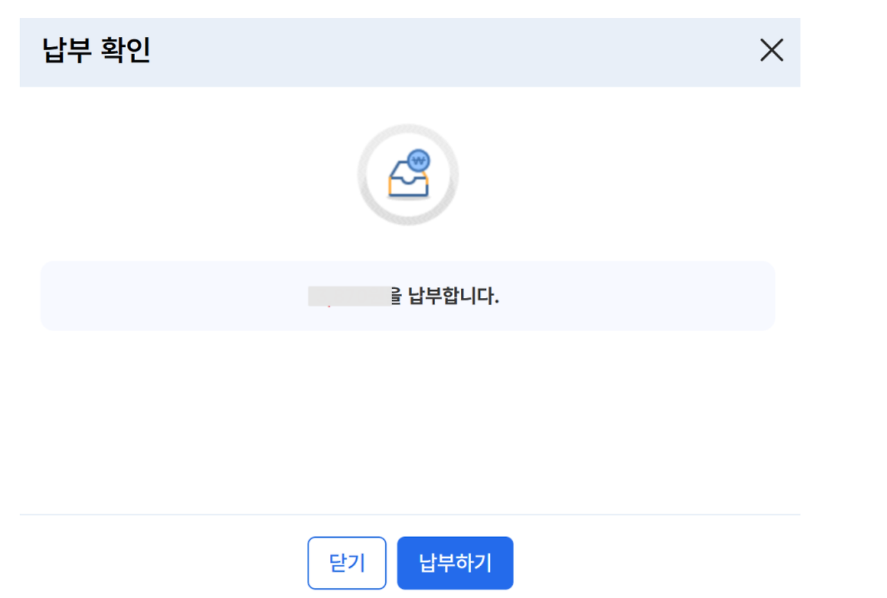 국세청홈택스 국세법인세납부하는 방법분납연장환급금조회