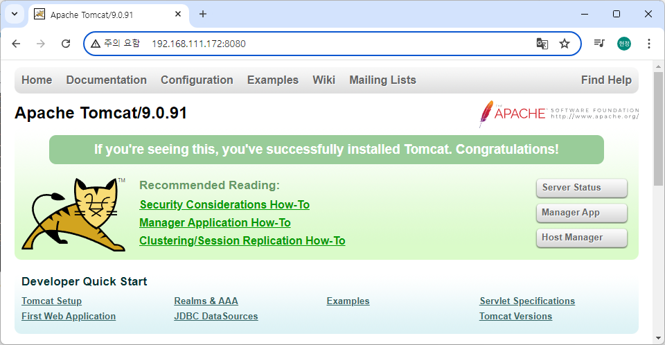 [Linux] Apache + Tomcat 설치 및 연동 (2) - Tomcat 설치