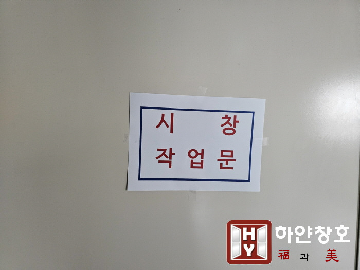 학교 계단난간 추가설치 안전난간대 용접공사 인천 Oo초등학교 스텐안간데스리and 시창작업