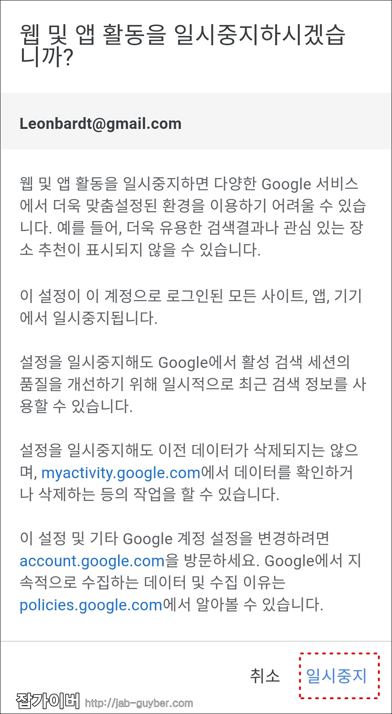 갤럭시 핸드폰 구글 어시스턴트 끄기 음성인식 설정방법
