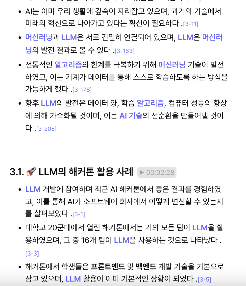 릴리즈 Ai 유튜브 영상과 블로그 글을 빠르게 요약해주는 무료 Ai Tools유료광고 포함