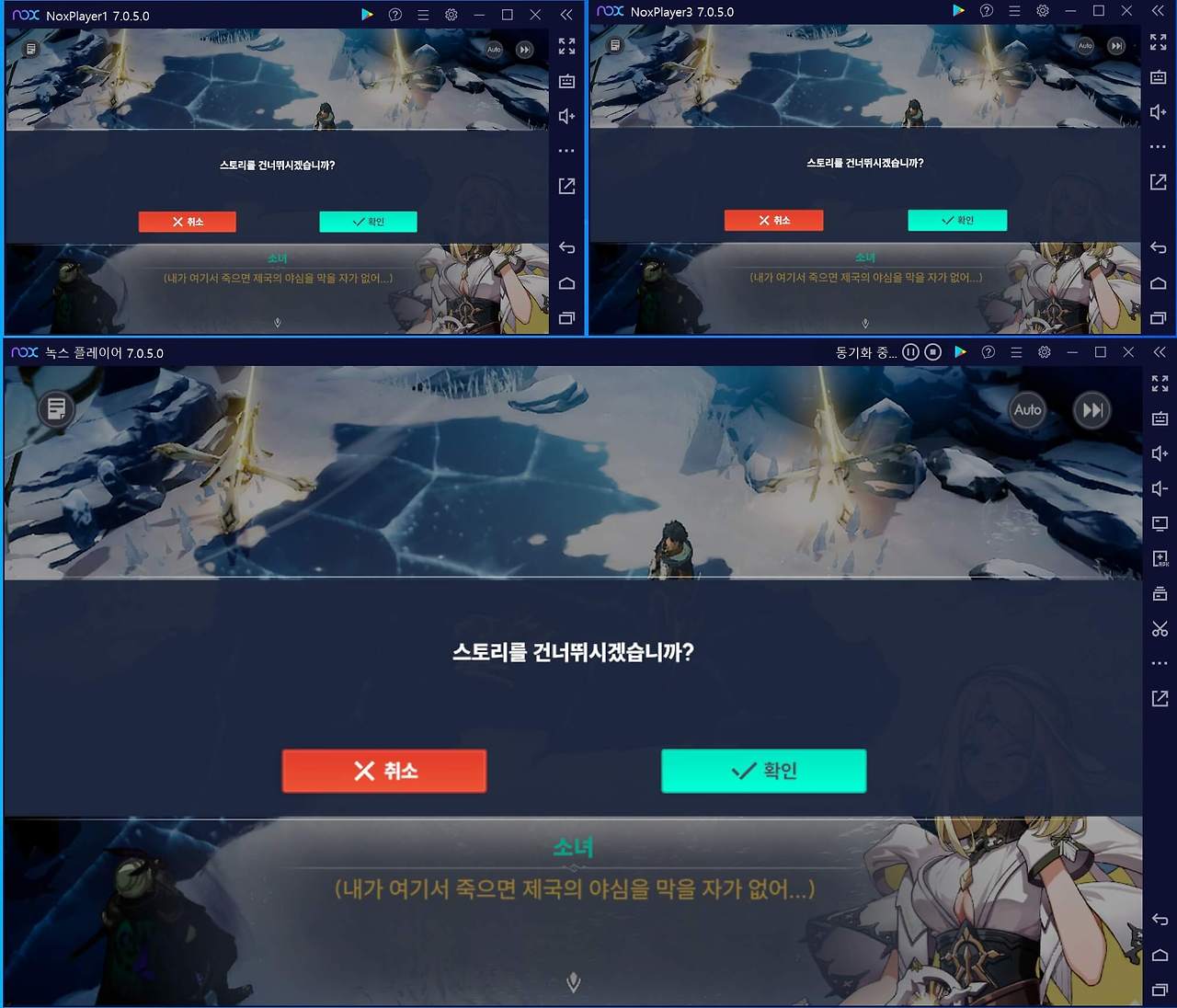 녹스 앱플레이어 리세마라 멀티 컨트롤 하는 방법
