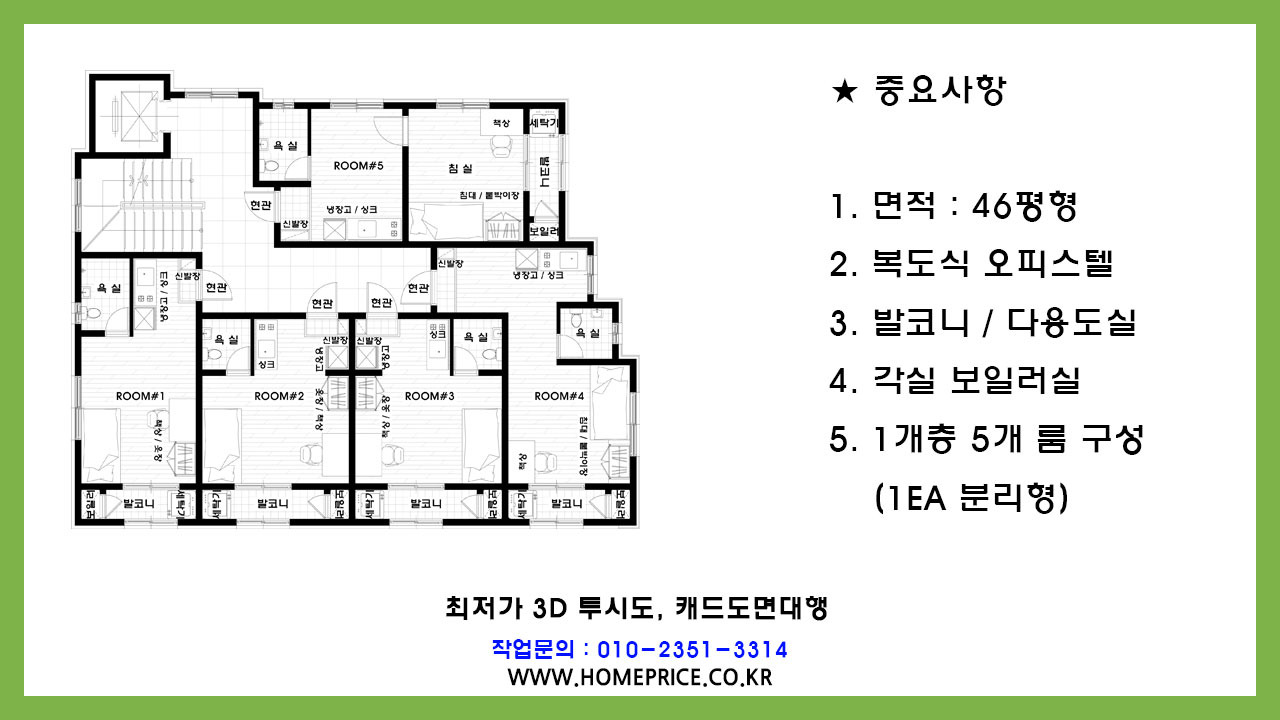 원룸투시도 시 가장 중요한 인테리어 원룸투시도 전문회사에서 상담하세요 홈프라이스