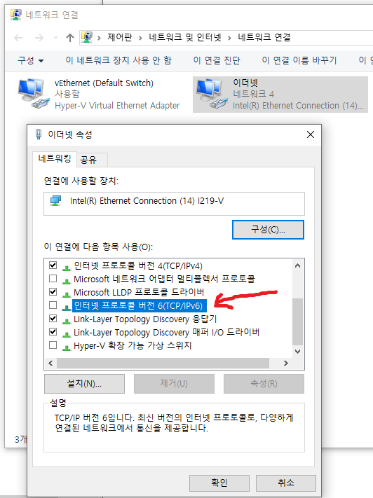 [Windows] DNS Client Events 1014 경고(Warning)로 인한 네트워크 끊김 현상