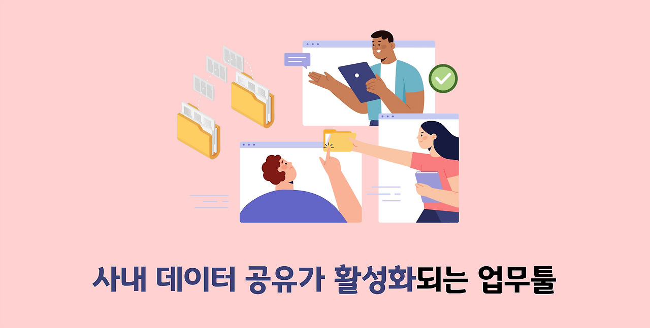 효과적인 업무 진행을 위해 업무툴 도입이 필수인 이유