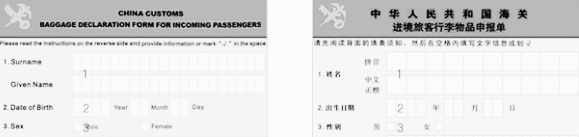 중국 입국 절차 중국 입국시 필요서류 입국신고서 Pcr 검사 코로나