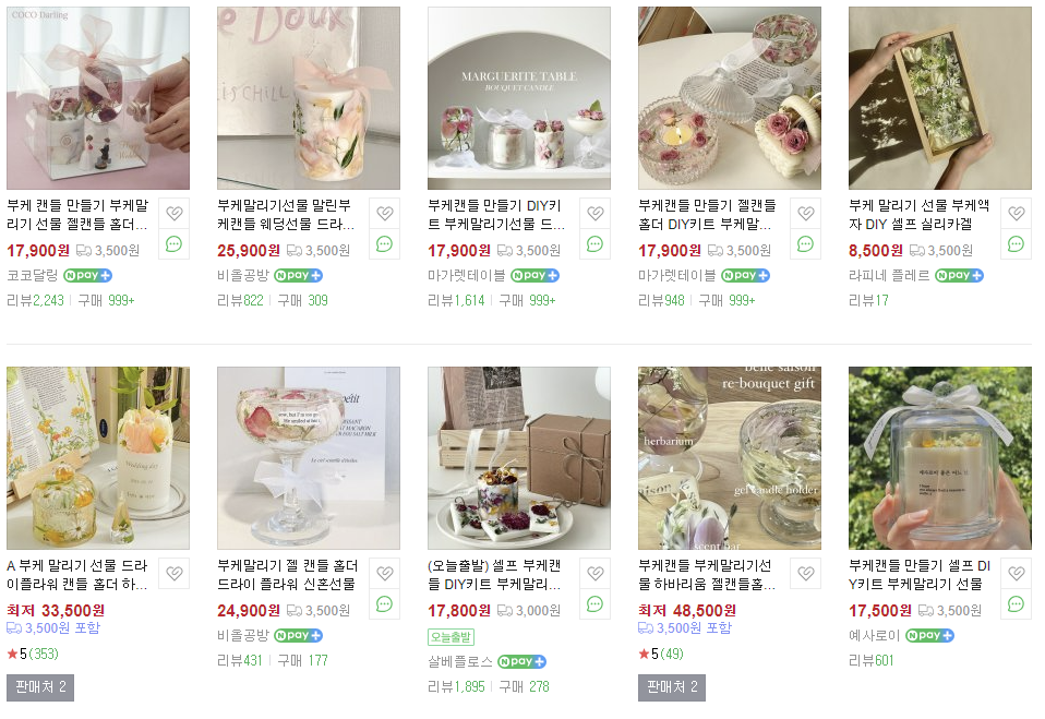 셀프 부케 말리기 선물 종류 추천 캔들 액자 유리돔 무드등 하바리움 등