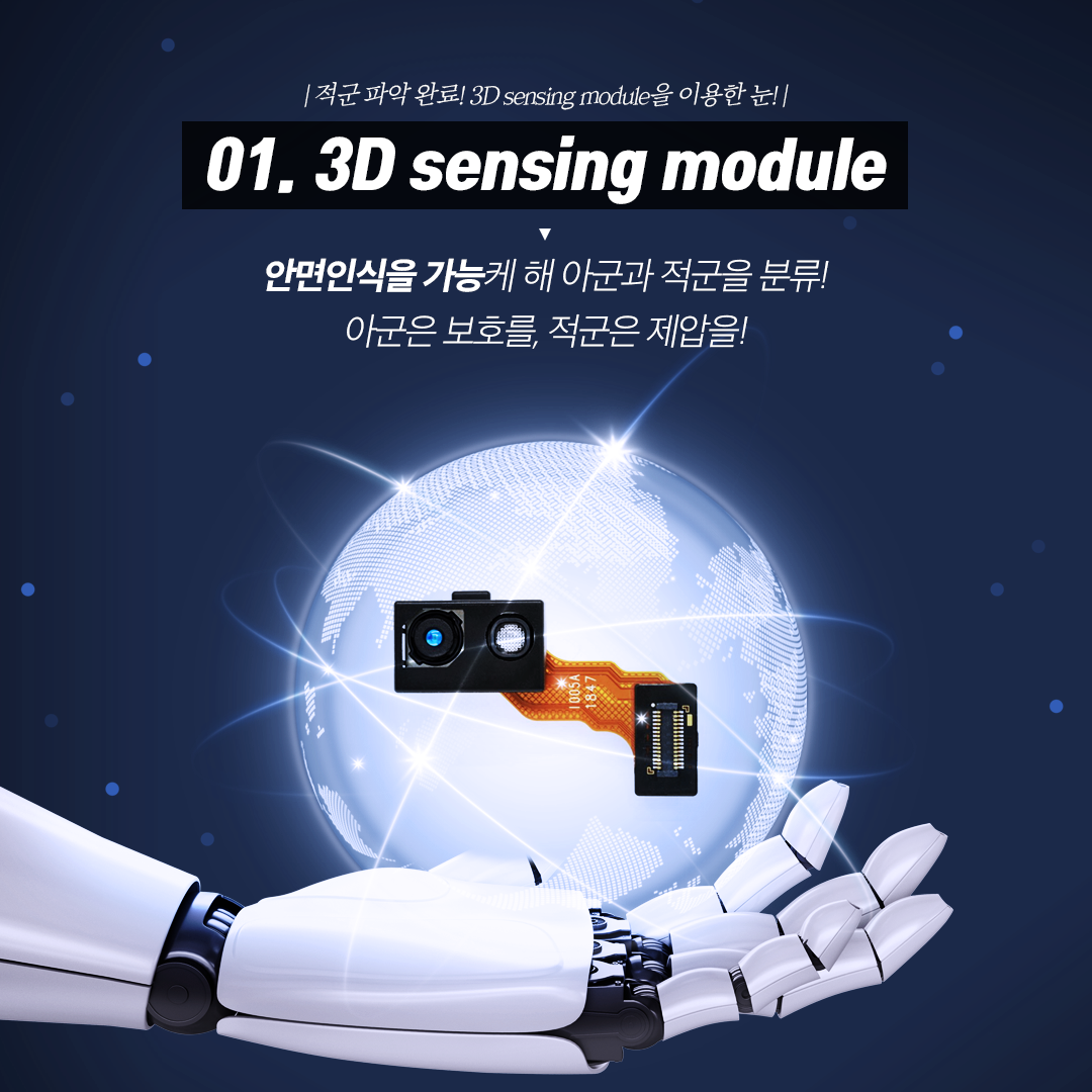 LG이노텍이 미래 로봇을 만든다면?