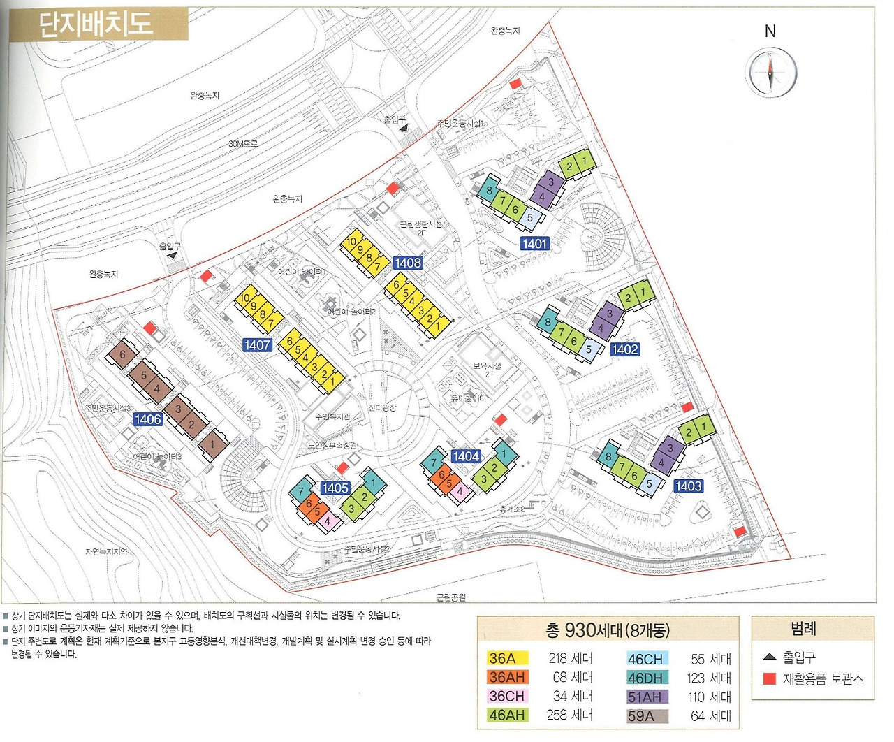고양 삼송마을 Lh 14단지 아파트 국민임대 36형 46형 51형 59형