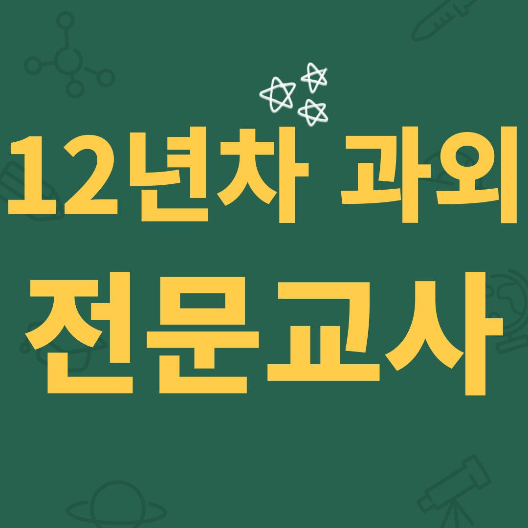 효자동 겨울방학 국어과외 수학과외 영어과외 중학생 고등학생 선행 복습 내신