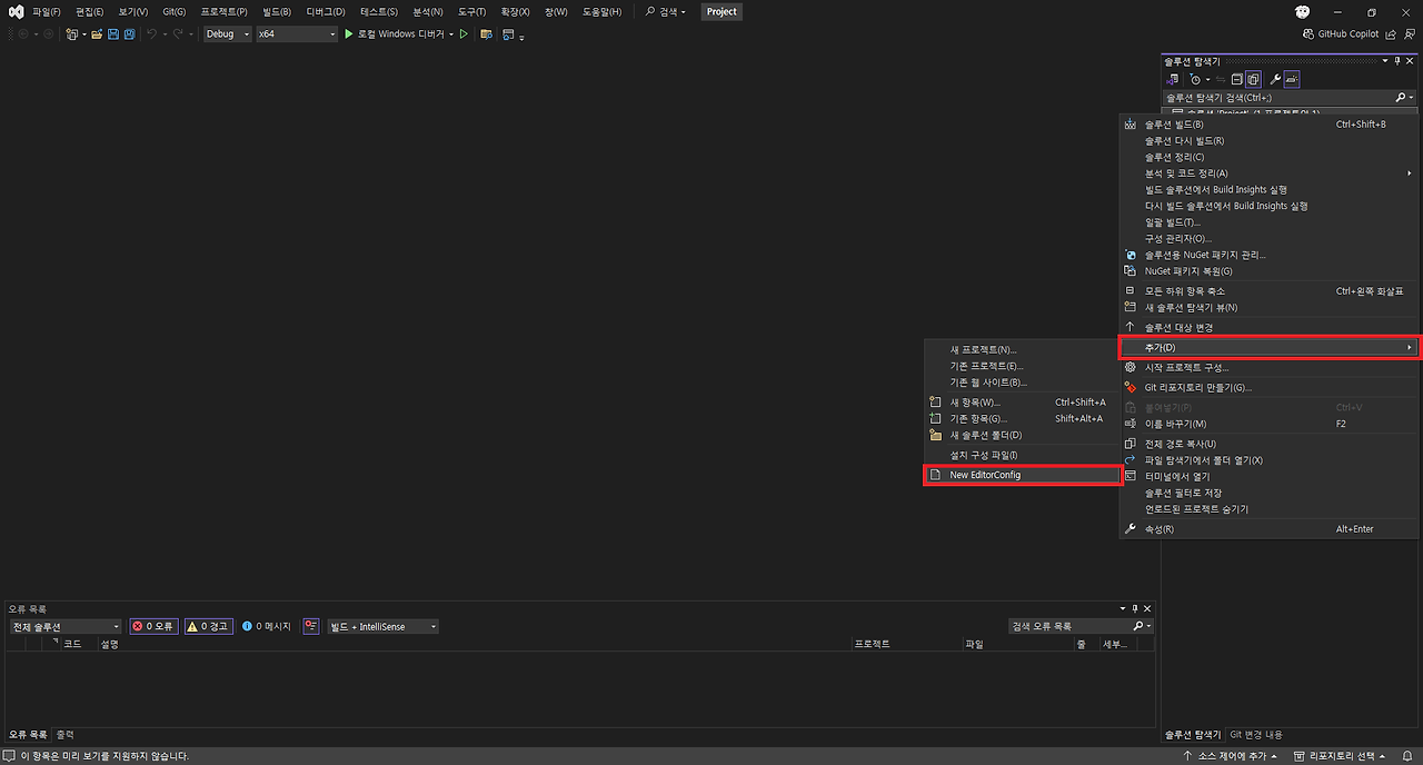[Visual Studio] Visual Studio 한글 UTF-8 인코딩 설정 — 인공지능은 전기양의 꿈을 꾸는가