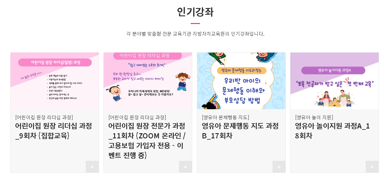 지방자치교육원 컨소시엄 C Kr