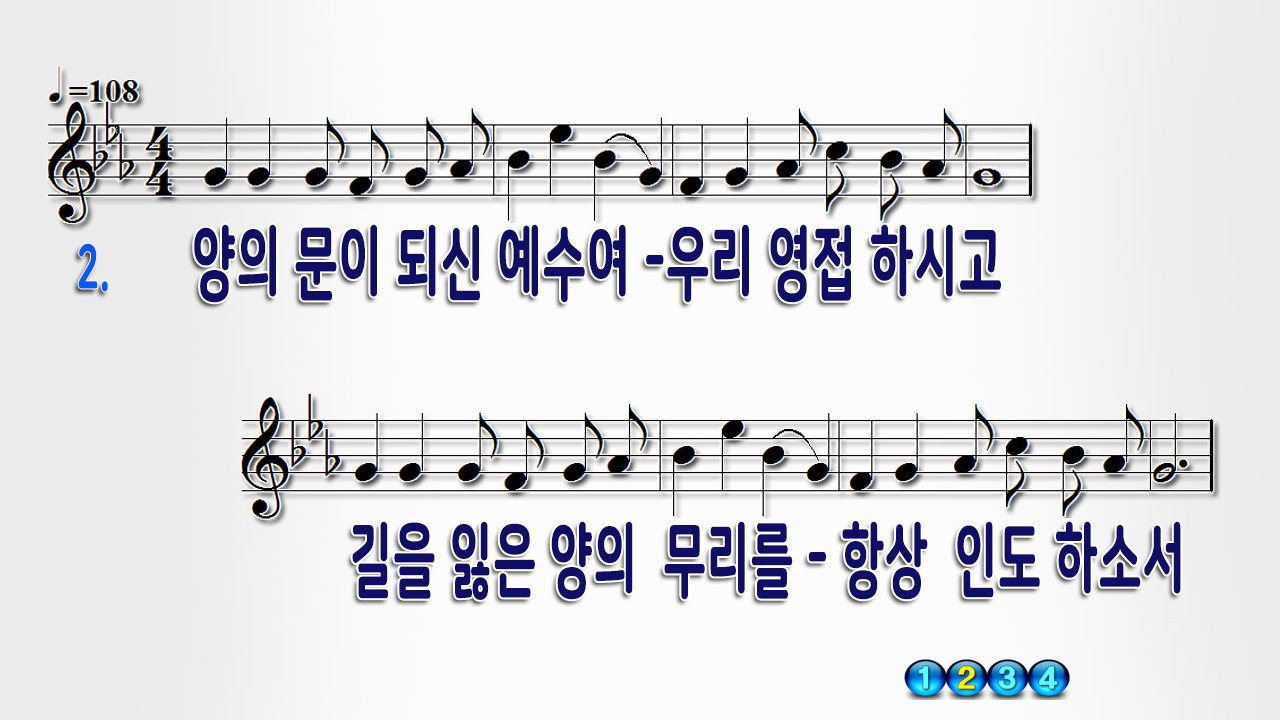 새 찬송가 569장 선한 목자되신 우리 주 Ppt 자료 및 배경 설명