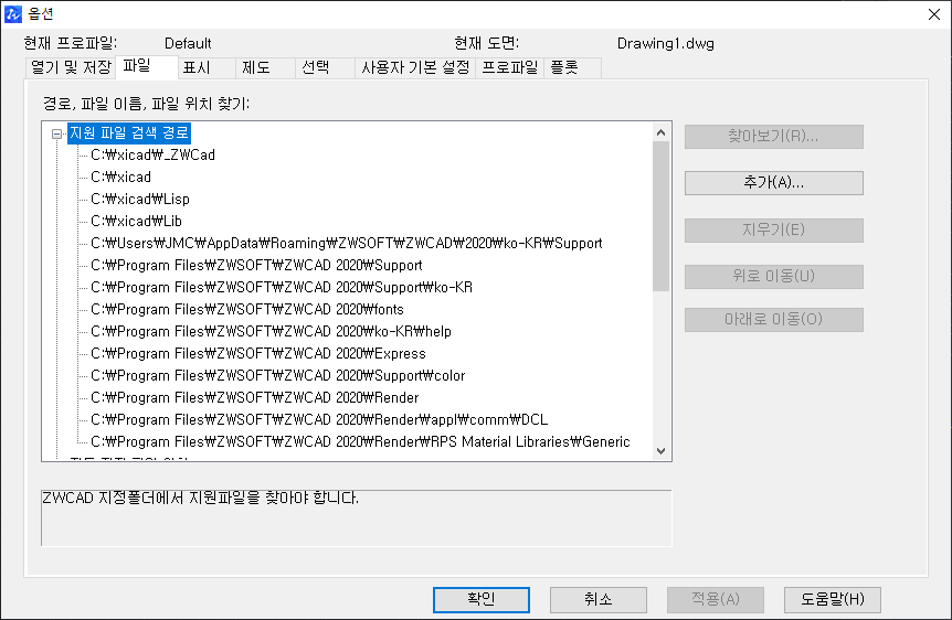 Xicad For Zwcad 건축보조프로그램 다운로드 설치 Xicad And Etc