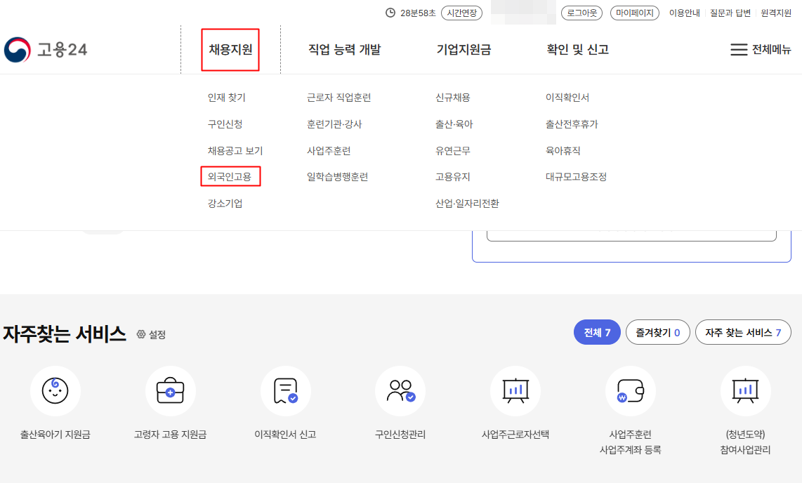 E 9 성실 외국인 근로자 재입국 절차 및 외국인 등록증 신청 시 준비 서류