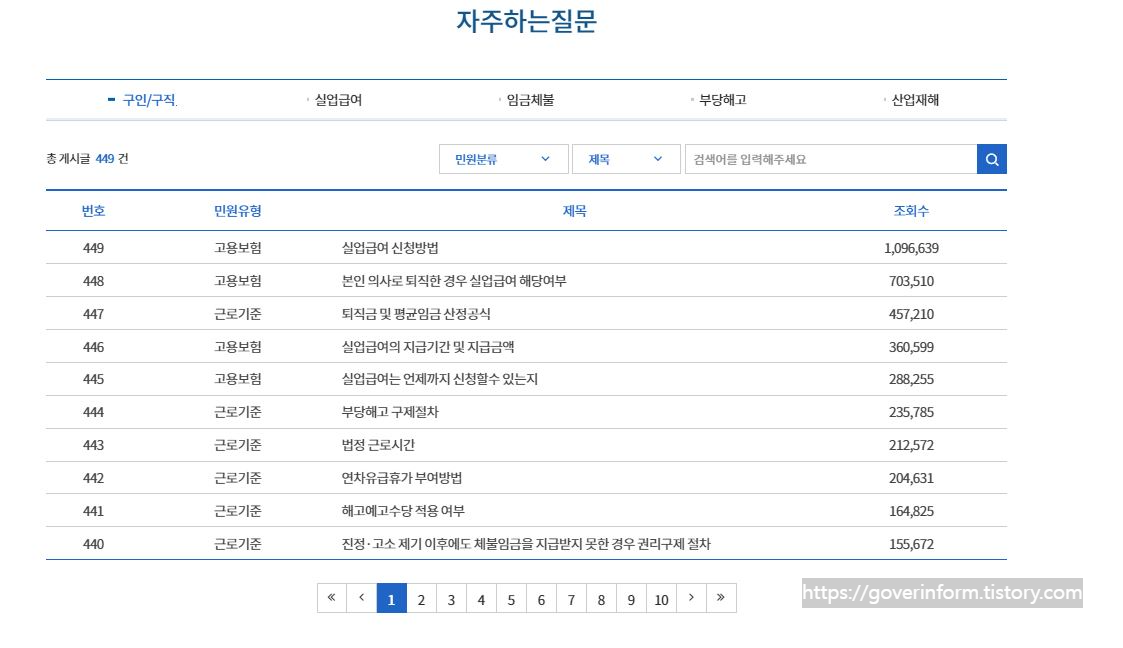 고용노동부 서울지방고용노동청 홈페이지 바로가기