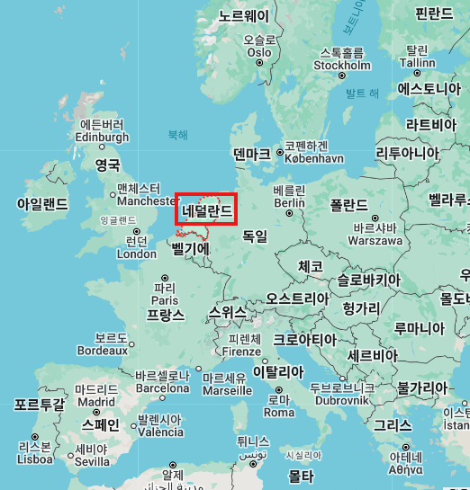 네덜란드 국민소득 군사력 인구수 위치1인당 Gdp 국방력 지도 종교