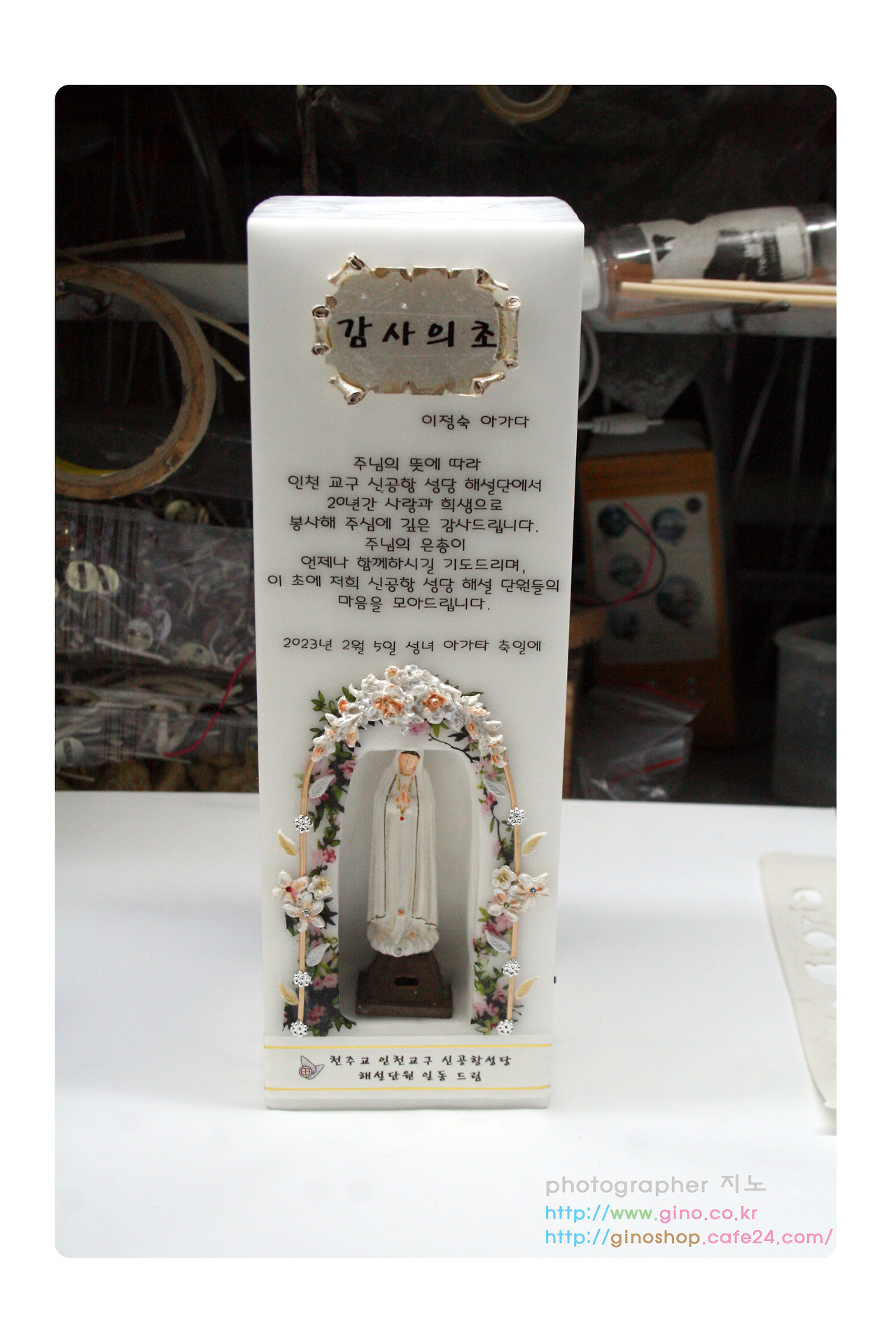 지노캔들gino Art Candle양초를연구하는사람들 인천교구 신공항성당 해설단원 감사초 양초 캔들 202325