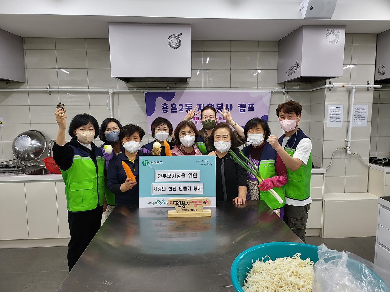 홍제2동 자원봉사캠프 봉사활동 한부모가구 취약계층 물품지원 안부확인
