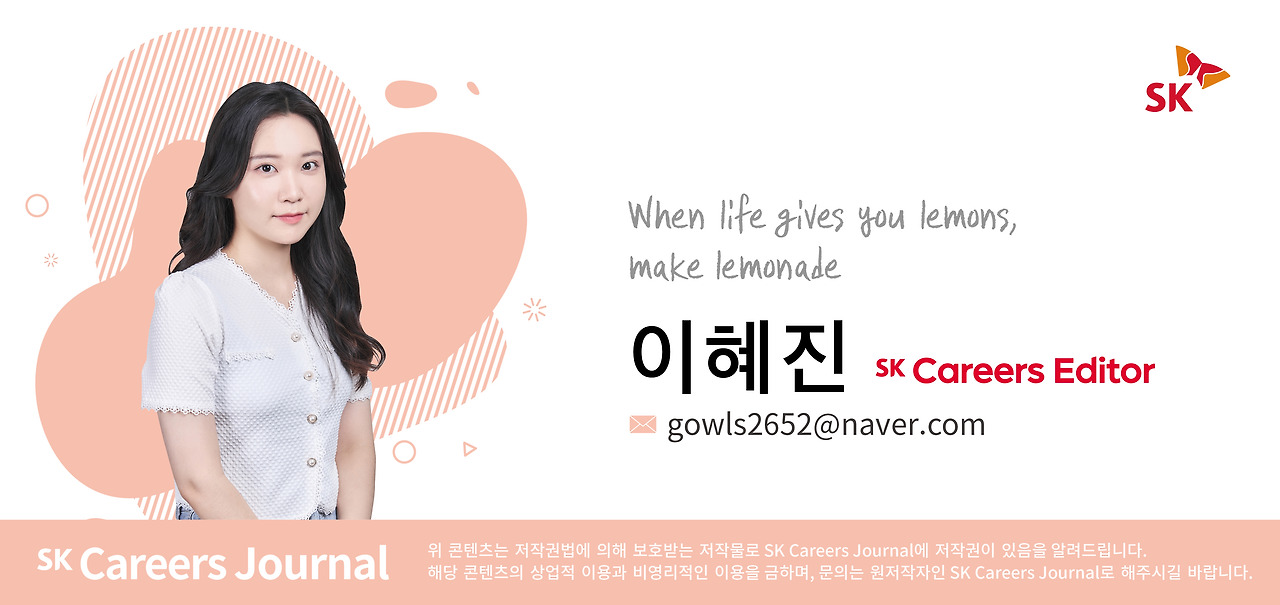 슼캔(SK:can)│슼- 출발하는 SK 열차, 우리 열차는 SK ESG행입니다 🚂