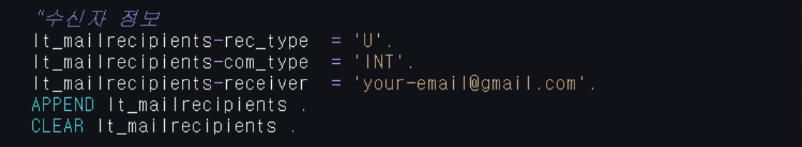 ABAP - 메일 전송 Function 'SO_NEW_DOCUMENT_ATT_SEND_API1' - real-hustle
