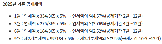 국세청 위택스 홈페이지자동차세 연납신청 방법 지방세 신고 납부