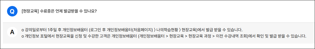 개인정보배움터 사이트 바로가기교육신청 방법