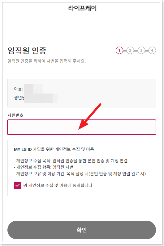 LG디스플레이 라이프케어 임직원몰 홈페이지(lgd.lglifecare.com) 바로가기