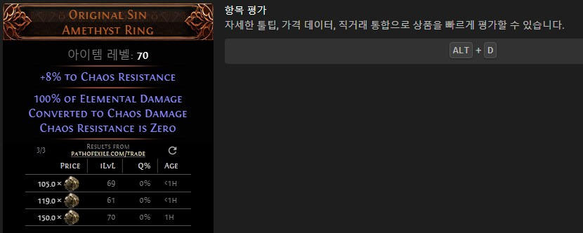 [PoE2] 패스 오브 엑자일2 오버레이 다운로드 사용법 한글화 및 오버울프 overlay 2 보안 이슈
